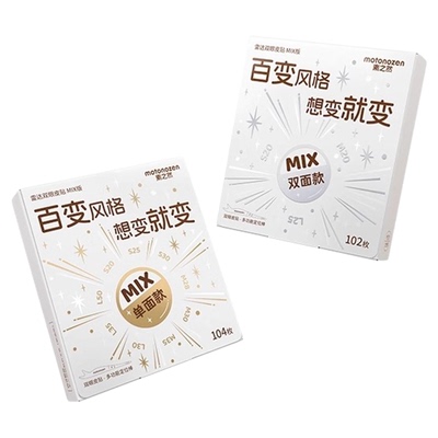 素之然雷达双眼皮贴MIX版无痕隐形肿眼泡专用自然蕾丝单面男女款