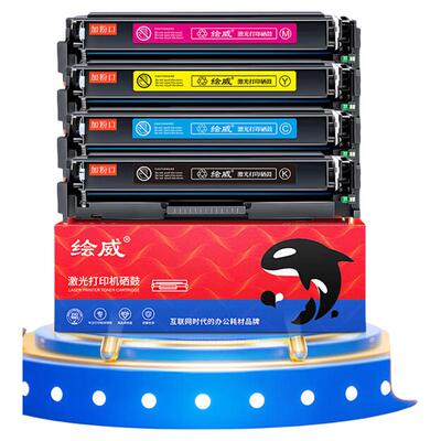 绘威适用佳能CRG054硒鼓LBP621Cw粉盒LBP623Cdn/Cdw打印机MF642Cw