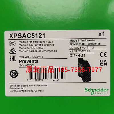 议价XPSAC5121/XPSUAF13AP/XPSAF5130施耐德安全继电器全新原装正
