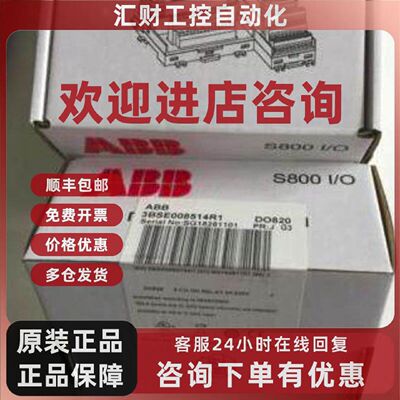 议价原装ABB AC800F S800 I/O,订货号3BSE008508R1,DI810