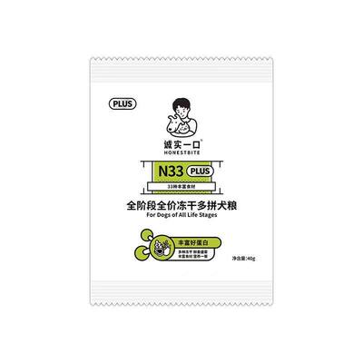 N33N33plusN01试吃多款可选