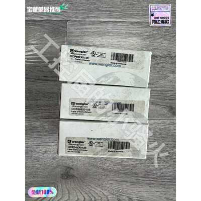 询价-Wenglor威格勒OCP662X0135激光测距传感器德-可维修