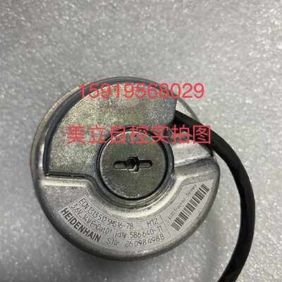 议价海德汉编码器ECN 1313 512 5MS16-78 ID586 640-11 议价