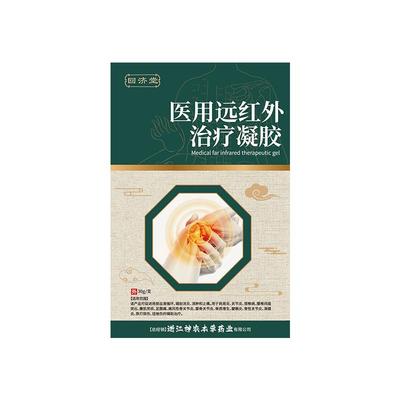 ZACOLLAN/植蔻兰医用远红外治疗凝胶30g/支