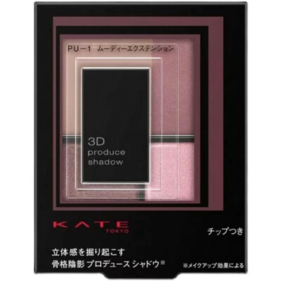 kate眼影四色紫红甜丧感