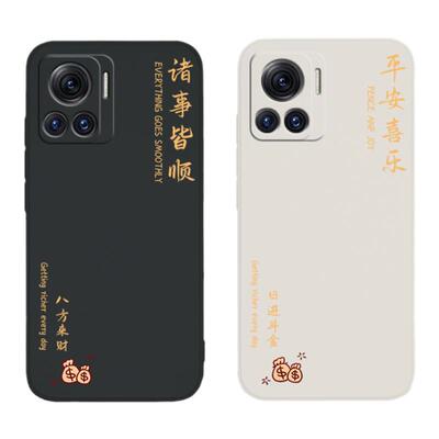 适用摩托罗拉x30pro手机壳新款motox30pro硅胶edge保护套男女edgex30por诸事顺利新年2026马年eages外壳moto