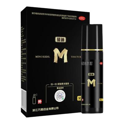 【蔓迪】米诺地尔酊5%*90ml*1瓶/盒单盒低至149本品用于治疗男性型脱发和斑秃