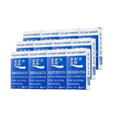 宝矿力水特便携等渗快速补水电解