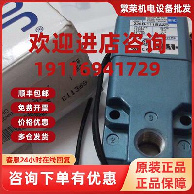 议价实拍现货MAC正品全新原装电磁阀225B-111BAAD 假一赔十