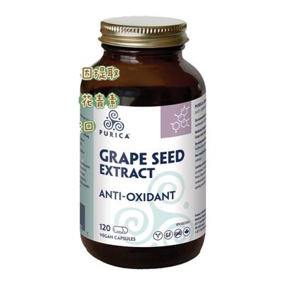 加拿大直邮Purica Grape Seed Extract进口葡萄籽精华胶囊 120粒