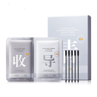 去黑头深层清洁鼻贴|千人收藏