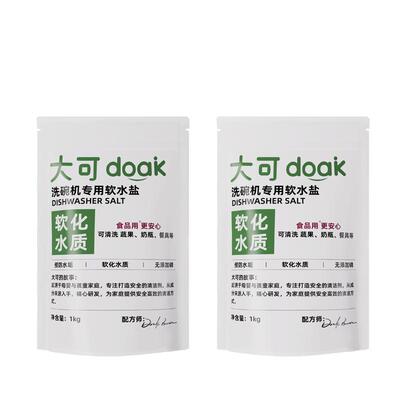 大可洗碗盐洗碗机专用盐软水盐预防水垢西门子软水盐食品级成分