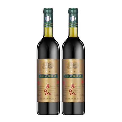 长白山全汁老式甜型山葡萄酒双只