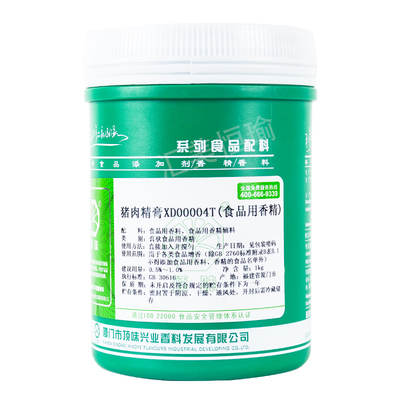 顶味猪肉精膏骨髓精膏肉丸增香