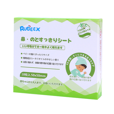 Rubeex儿童通鼻贴宝宝鼻舒贴不通气婴幼儿鼻畅贴安睡成人植物精油