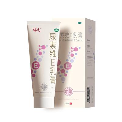 【福元】尿素维E乳膏15%*50g*1支/盒皲裂手足皲裂止痒真菌感染皮肤皲裂