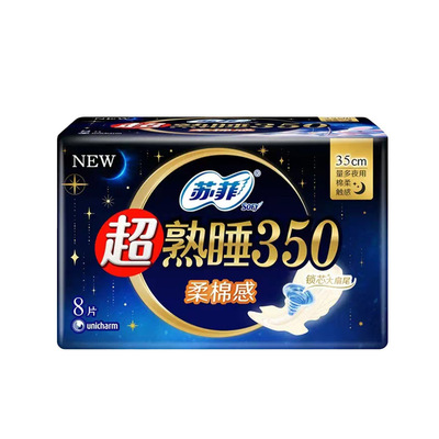 苏菲卫生巾超熟睡蝴蝶扇尾夜350