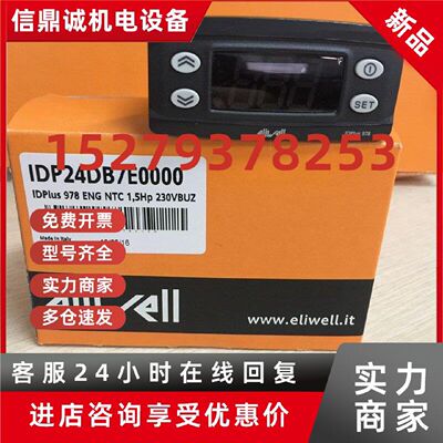 议价全新正品ID971, ID961伊利威温控器IDPLUS971,IDPLUS974