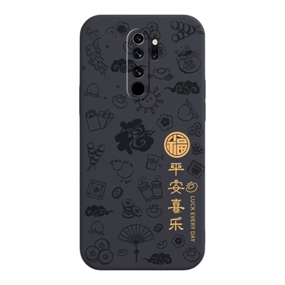 红米note8pro新款平安喜乐硅胶壳