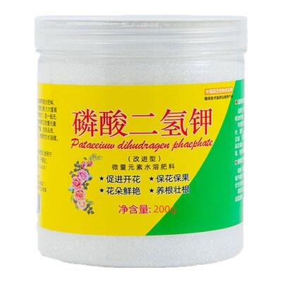 家用强效易吸收磷酸二氢钾肥料