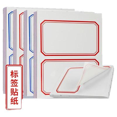 大尺寸标签贴纸自粘不干胶便签粘特大号标签纸标价格手写名字记号标记贴口取纸办公用品姓名水杯封口分类贴纸