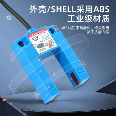 E3S-GS30E4/E2/P4/P2槽型U型光电开关传感器电梯平层限位槽宽30mm