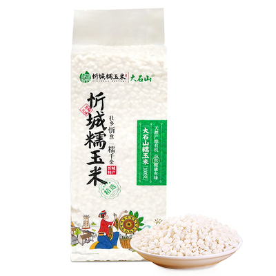 当季新货广西忻城珍珠糯玉米粒玉米头干糁白糯杂粮煮粥中粒真空