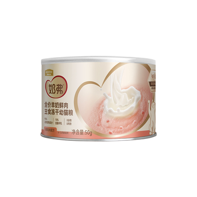 麦富迪羊奶主食冻干品牌直发