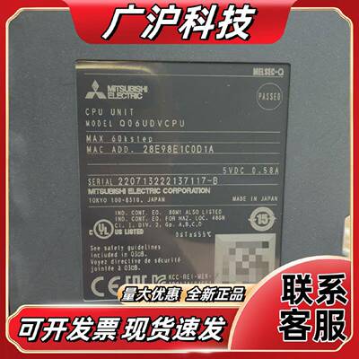 Q06UDVCPU