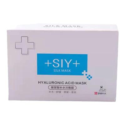 【3盒】玻尿酸精华补水孕妇可用