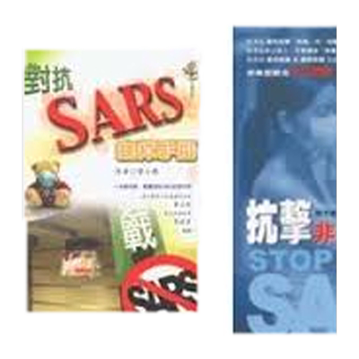 预售【外图台版】对抗SASS自保手册/曾小歌 扬智文化