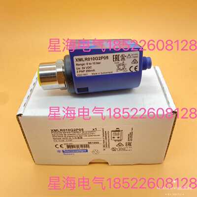 议价现货施耐德XMLR010G2P05 电子压力传感器代理商保真