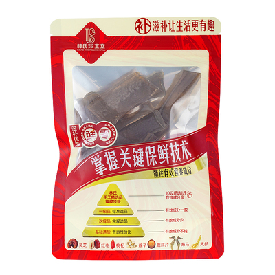 天然不硫熏品相完好高泡发率