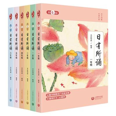 2026新日有所诵清华附小的语文课