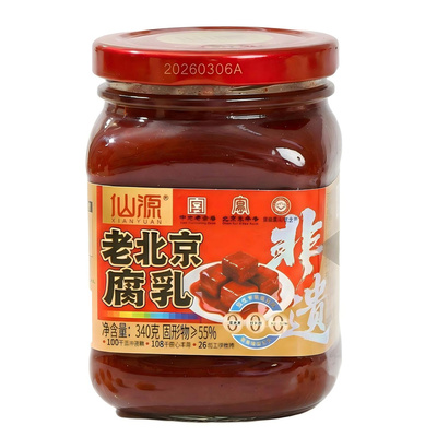 仙源老北京红腐乳340g*3瓶装下饭菜涮肉火锅炖肉不添加脱氢乙酸钠