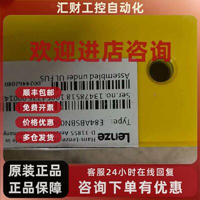 议价伦茨8400变频器安全接口模块e84absbn0000vn0
