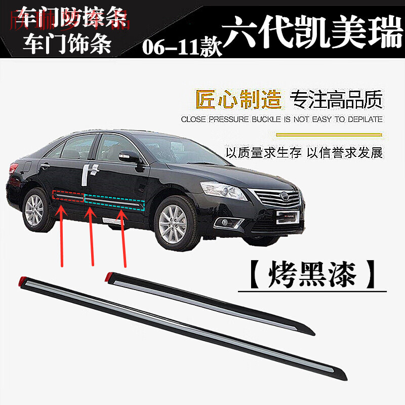 适用06-11年款13-15款经典老车门防撞条防擦条车门饰条条右前门i.