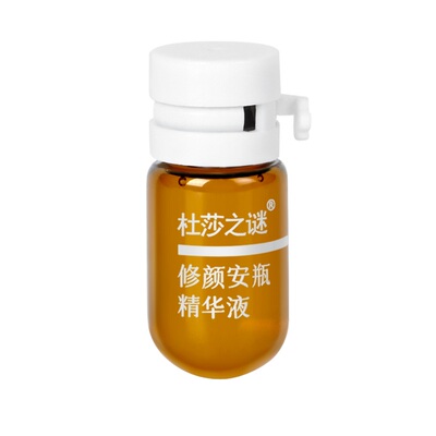 杜莎之谜修颜安瓶精华液2ml