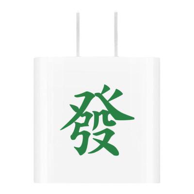 SkinAT苹果18w充电器插头彩膜