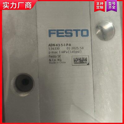 【适用】费斯托ADN-63-5-I-P-A费斯托紧凑型气缸53633