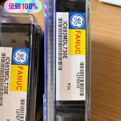 【议价-可维修】 模块 IC693MDL730E /均有货