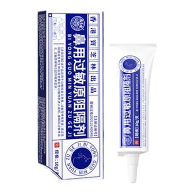 [香港宝芝林]过敏性鼻炎专用