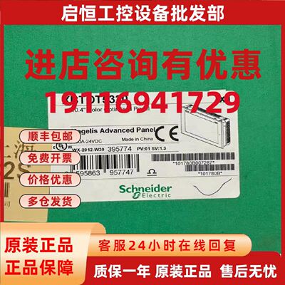 议价施耐德XBTOT21110 XBTOT5230 XBTOT2210 XBTOT4320 XBTOT5320