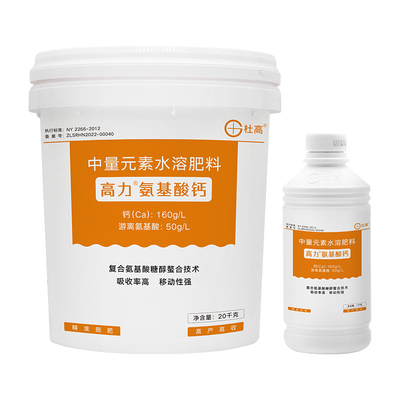 杜高氨基酸钙水溶肥料桶肥叶面肥