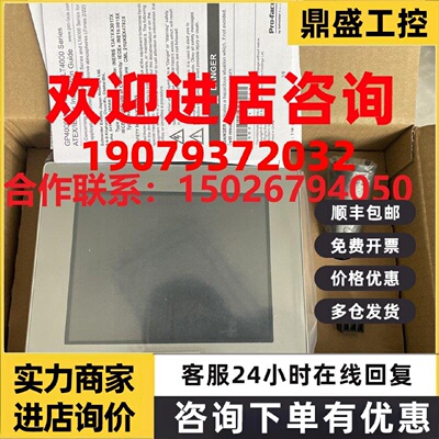 议价普洛菲斯GP-4301TM触摸屏PFXGM4301TAD/GM4201TAD/PFXGP4401W
