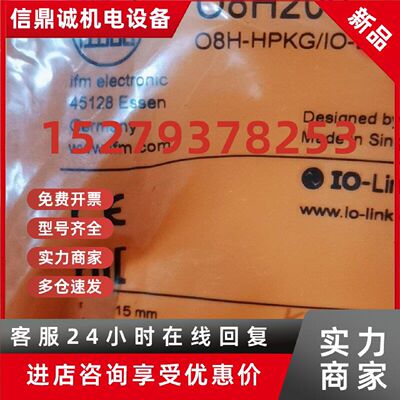 议价IFM易福门全新原装正品O8H200  08h200 o8h206  O8H206