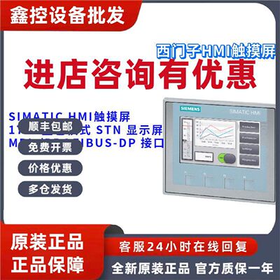 议价全新 6AV6 542 6AV6542-0BB15-2AX0 HMI 触摸屏 6AV65420BB15
