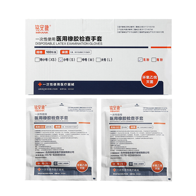 医用手套一次性橡胶无菌外科防护