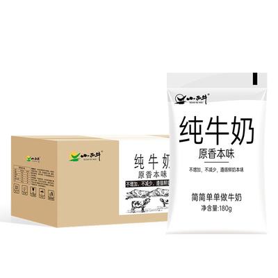 【新鲜日期】青海小西牛原生纯牛奶透明袋装早餐奶180g*12袋/16袋