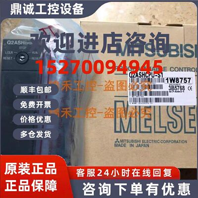 议价三菱Q2ACPU Q2ASCPU Q2ASHCPU -S1 SI 原装质保1年 日本产